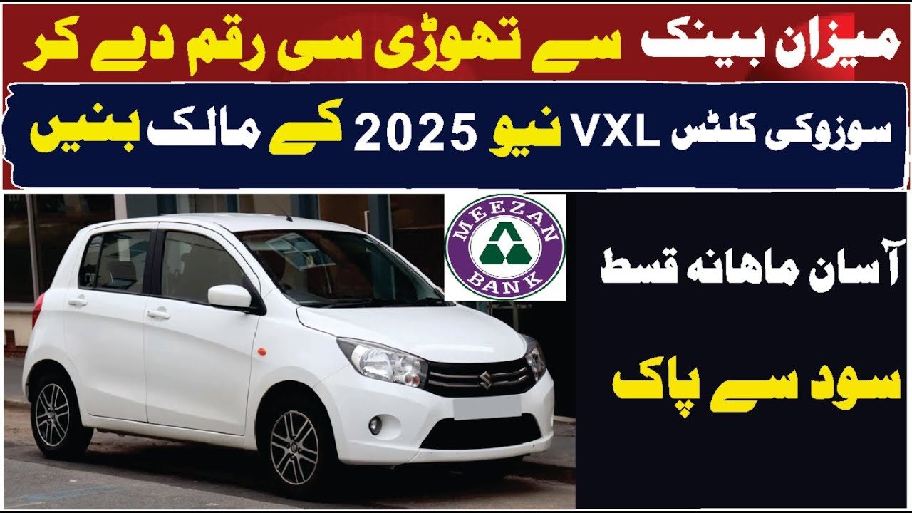 Suzuki Cultus VXL 2025 Low Markup Easy Installment on Meezan Bank Plan ...