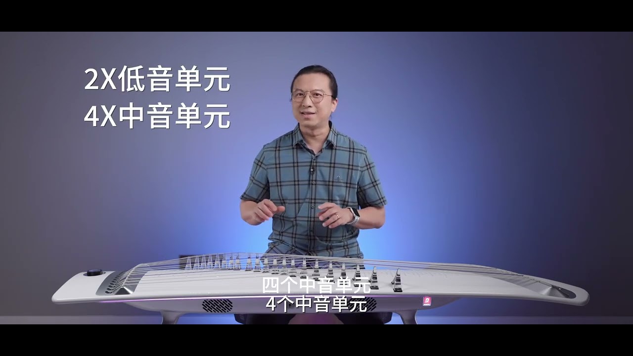E zither Electronic Guzheng Digital Guzheng - YouTube