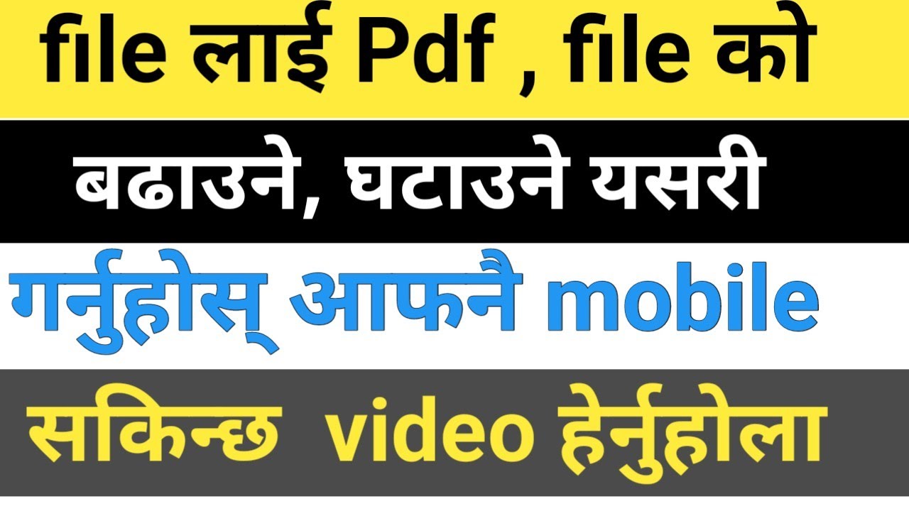 How To Make File Pdf And File Size Increase Or Decrease YouTube how-to-make-file-pdf-and-file-size-increase-or-decrease-youtube