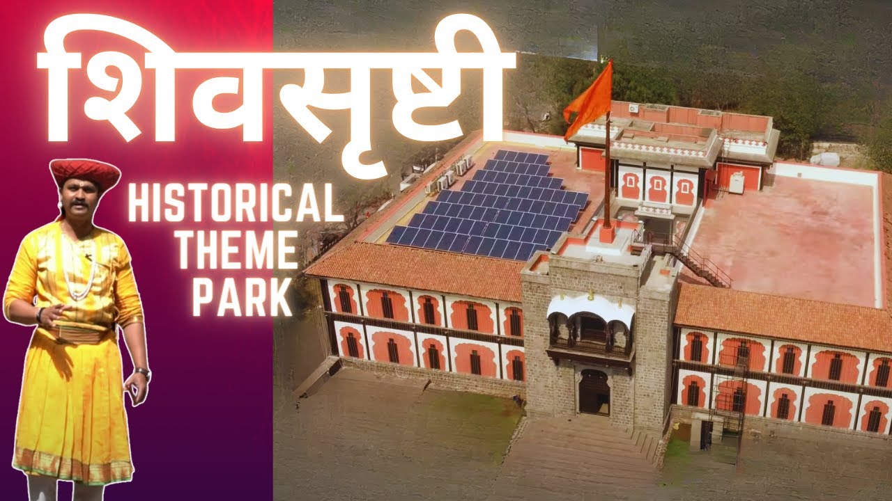 शिवसृष्टी Historical Theme Park | Chhatrapati Shivaji Maharaj | Best ...