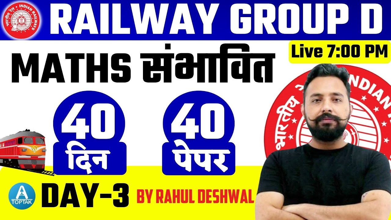 Math Group D | Group D Math Tricks | Group D Most Expected Paper 3 ...