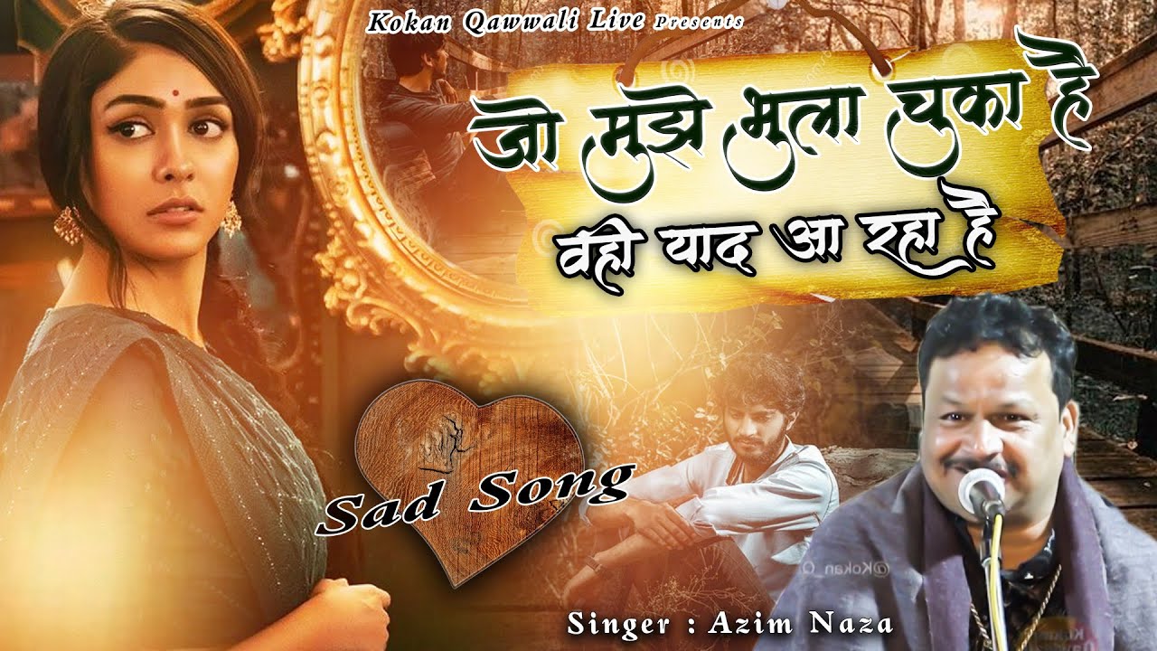 Azim Naza - की इस ग़ज़ल ने धूम मचा दी - Azim Naza Gazal | Mahabaleshwar ...