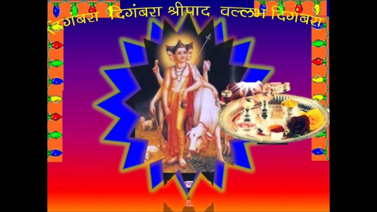 Shri Dattachi Aarati.wmv - YouTube