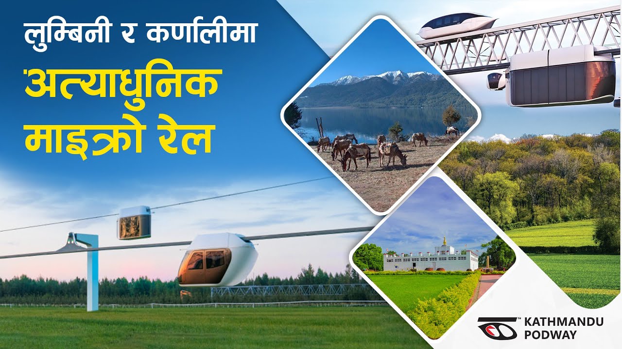 Podway in Lumbini and Karnali | कर्णाली र लुम्बनीमा अत्याधुनिक माइक्राे ...