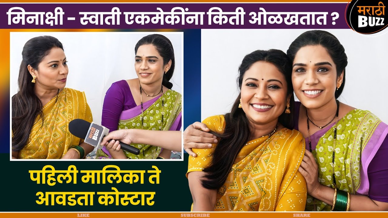 How Well Do You Know Each Other? | Lakshmi Niwas Serial - Minakshi ...