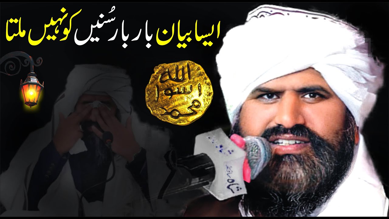 Dr Suleman Misbahi New Full Bayan || Suleman Misbahi Emotional Bayan ...