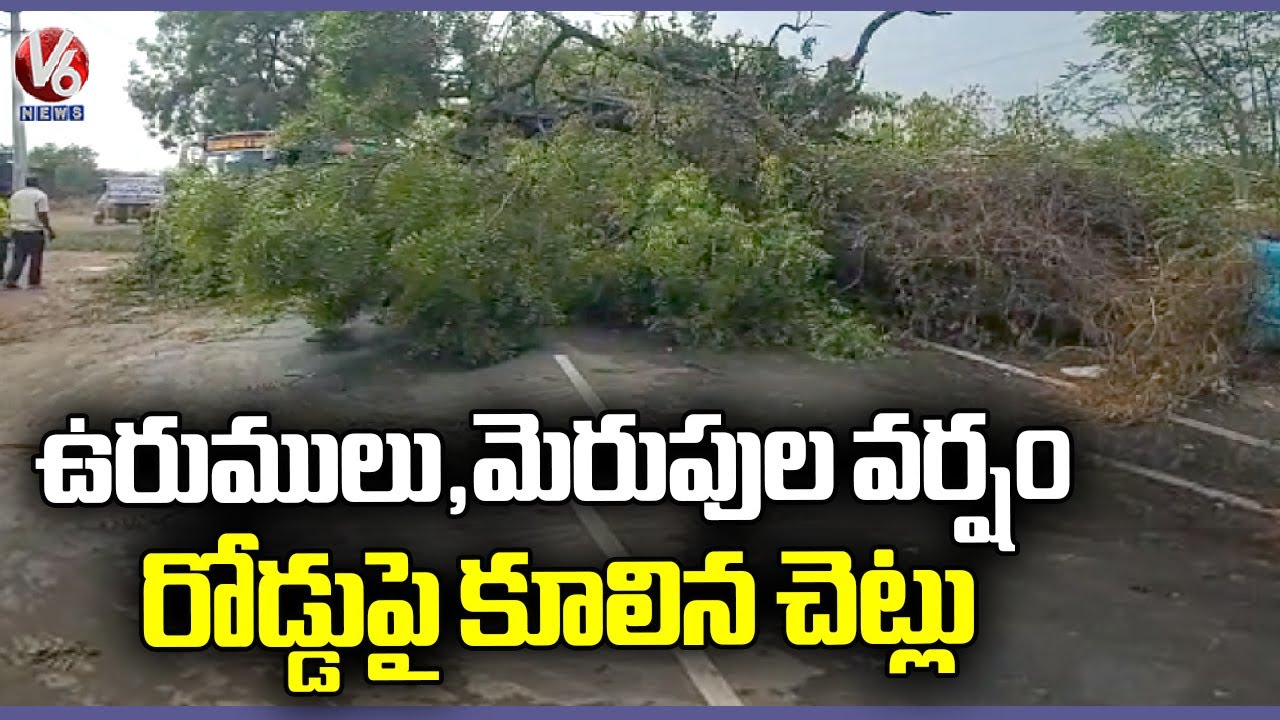Heavy Rainfall And Strong Winds Lashes Korutla | Jagtial District | V6 ...