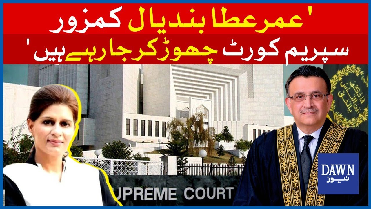 'Umar Atta Bandial is Leaving a Weakened Supreme Court' Rabia Bajwa | Dawn News - YouTube