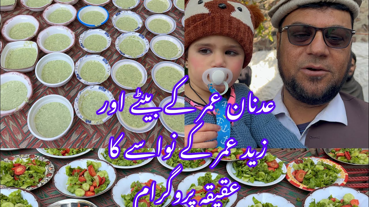 Aqiqah program of Adnan Umar son Zaid Umar grandson Kotli Kalan - YouTube