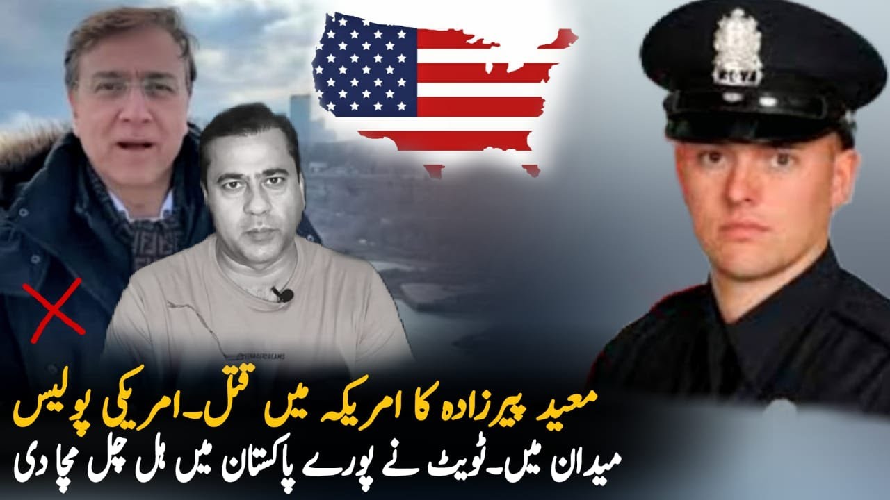 What happened with moeed pirzada | Latest about anchor moeed pirzada ...