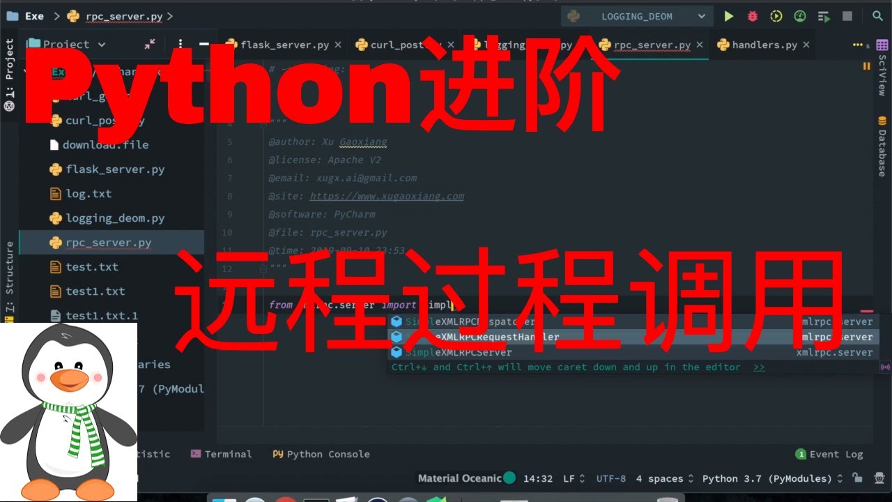 Python中的远程过程调用rpc Youtube