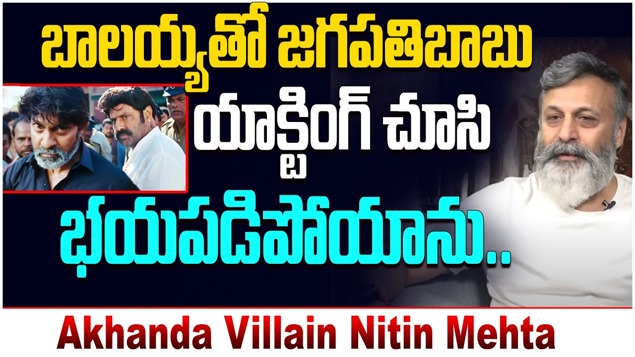 Akhanda Villain Nithin Mehta about Jagapathi Babu Performance in Legend ...