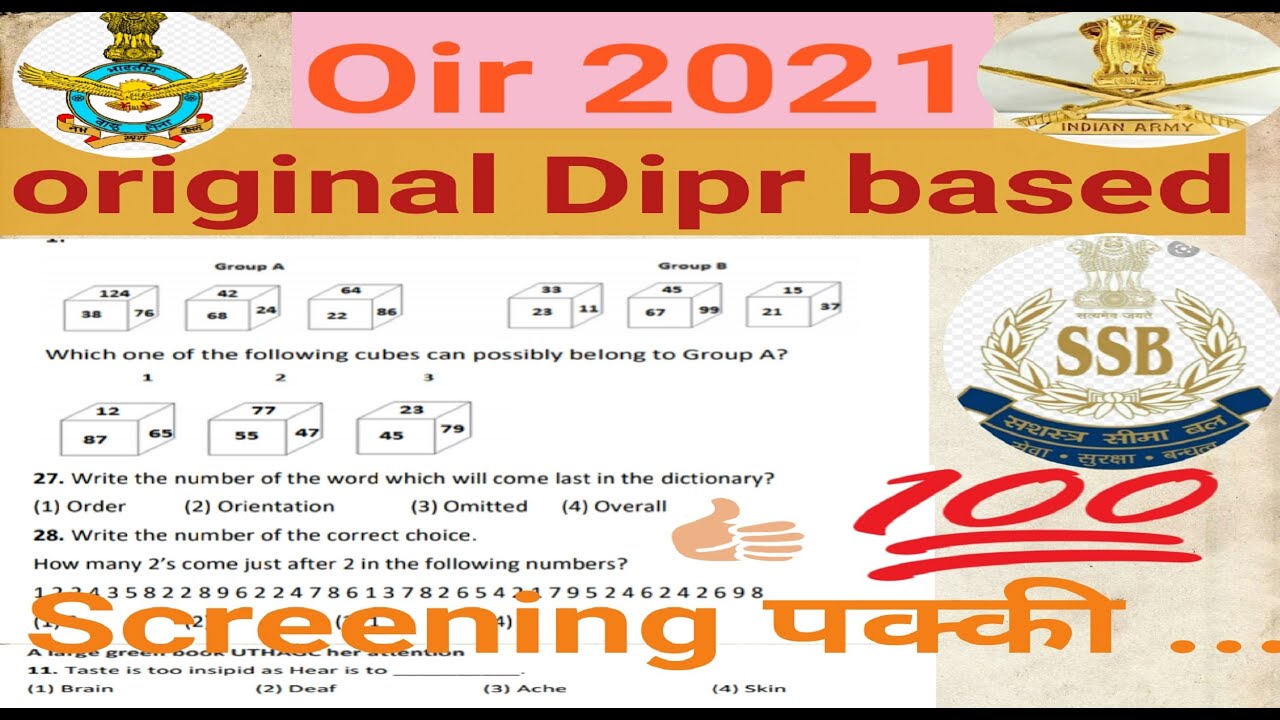 OIR SET ऑरिजिनल 2019| ssb oir test practic | SSB | CDS |TGC | NAVYssb ...