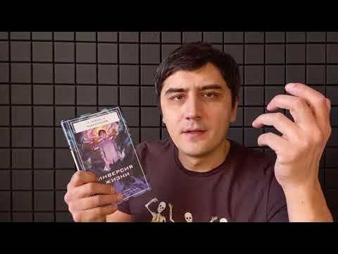 Видеообращение Макса Максимова, автора книги «Инверсия жизни» - YouTube