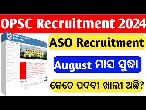 ASO ର ଏବେ କେତେ ପଦବୀ ଖାଲୀ ଅଛି//ASO Recruitment 2024//ASO Vacancy 2024 ...