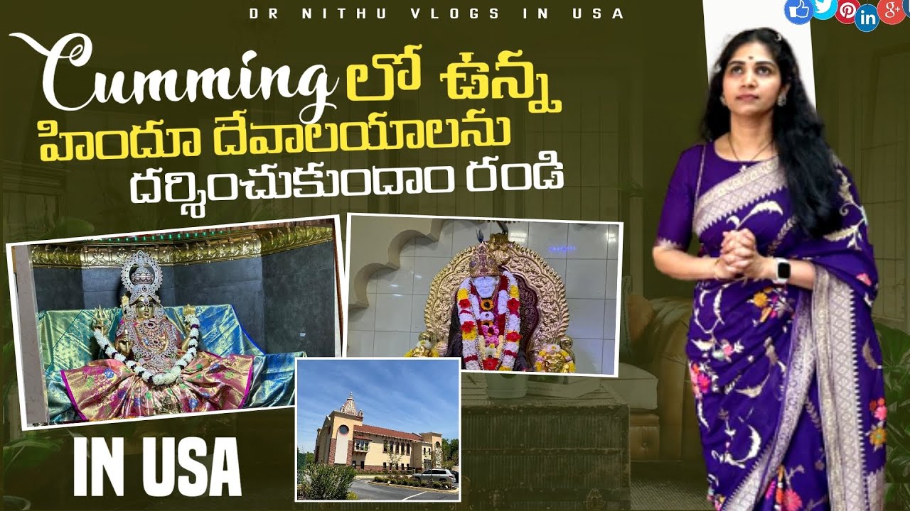 Cumming lo Hindu temples | Atlanta Georgia | USA |Dr Nithu vlogs - YouTube