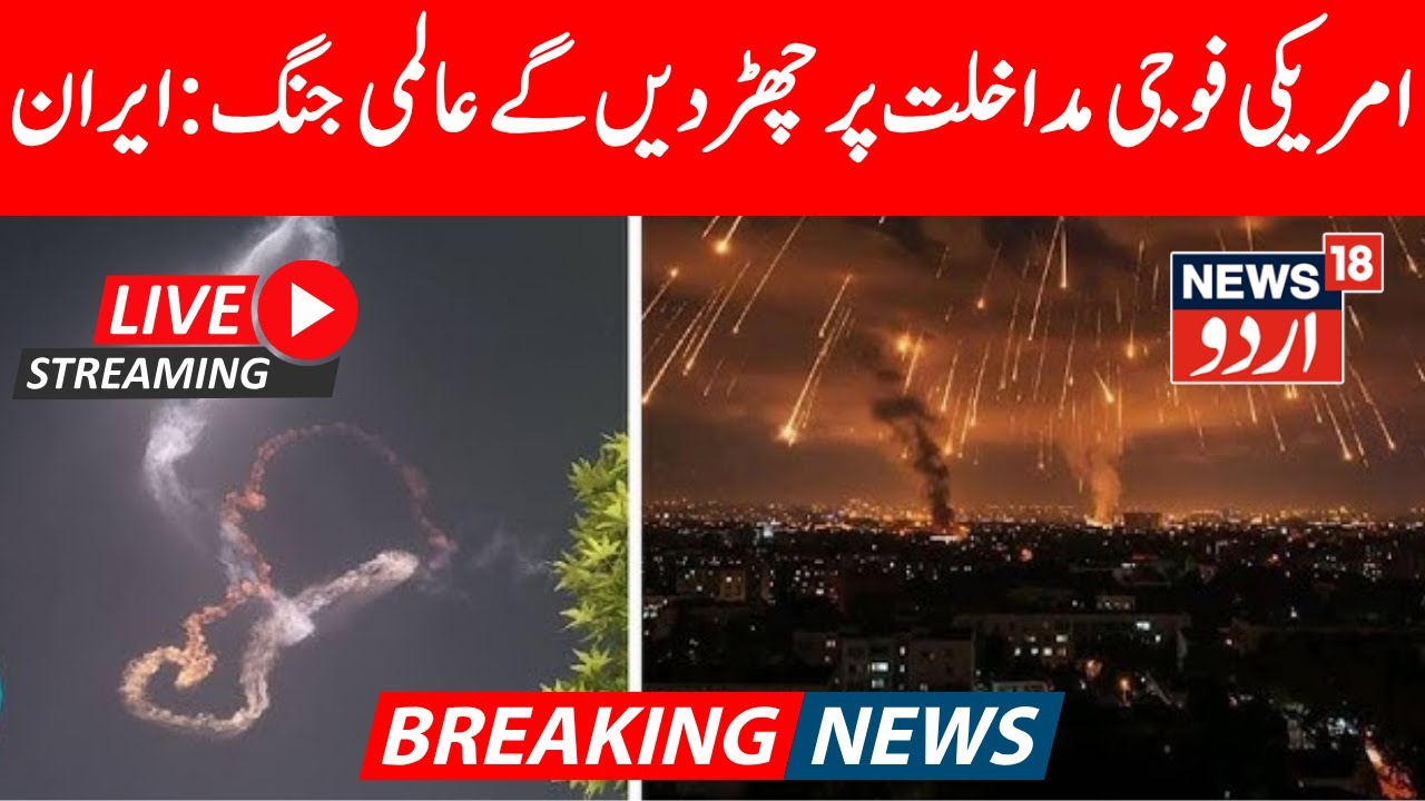 LIVE: Iran Strikes Mossad HQ in Tel Aviv? | US Deploys Fighter Jets ...