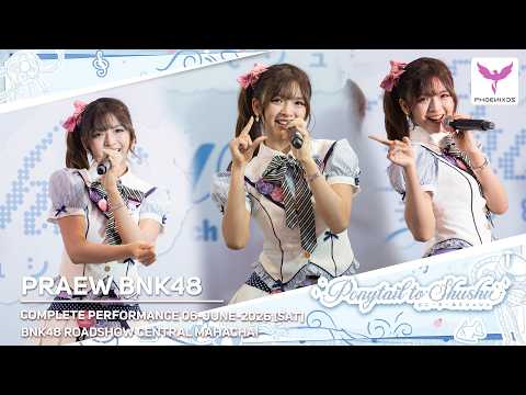 [Praew BNK48] Fancam - COMPLETE PERFORMANCE 06-JUNE-2026 [SAT]  - BNK48 ROADSHOW CENTRAL MAHACHAI