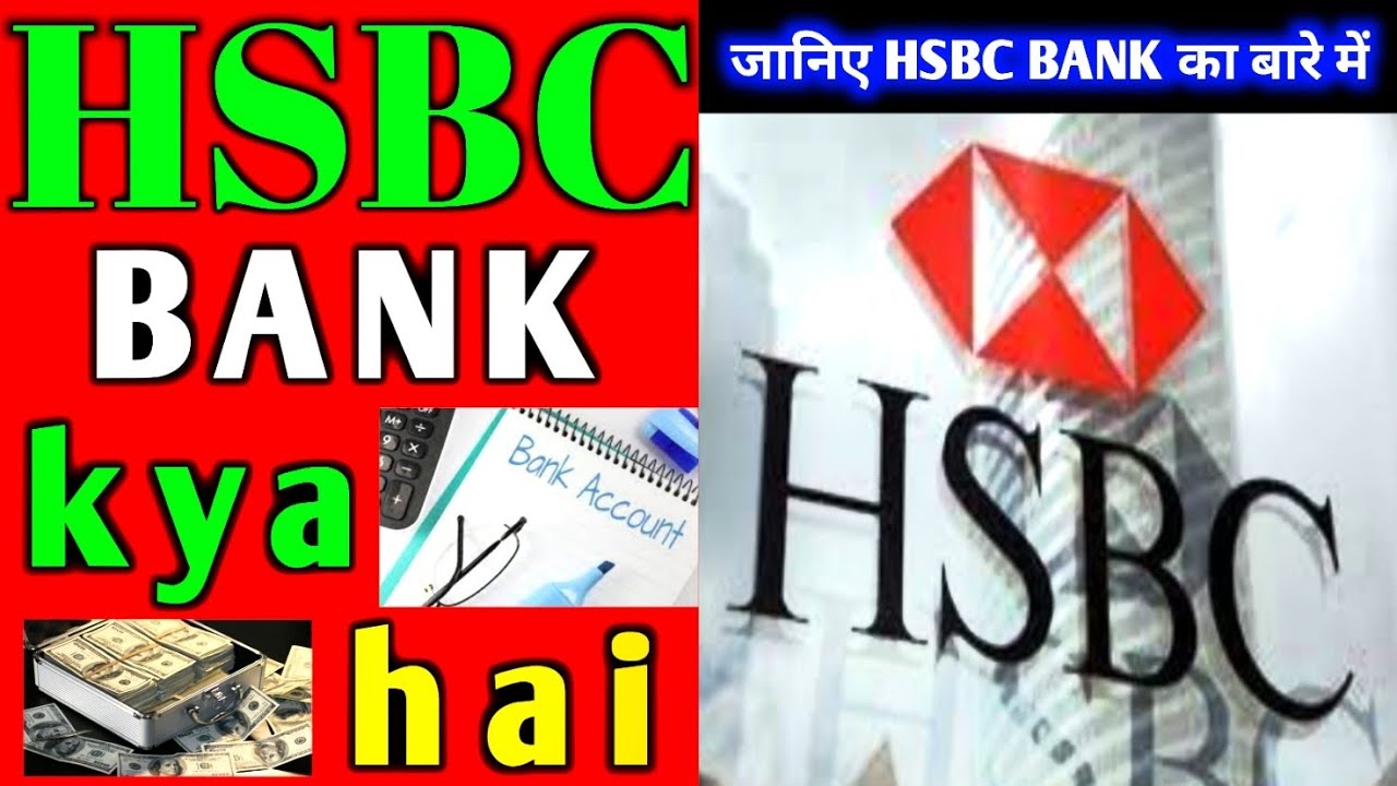 What Is HSBC Bank Full Form Of HSBC HSBC Bank Kya Hai HSBC HSBC