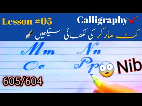 Cut Nib marker writing | Lesson#05 |605/604 marker | Cut marker ...