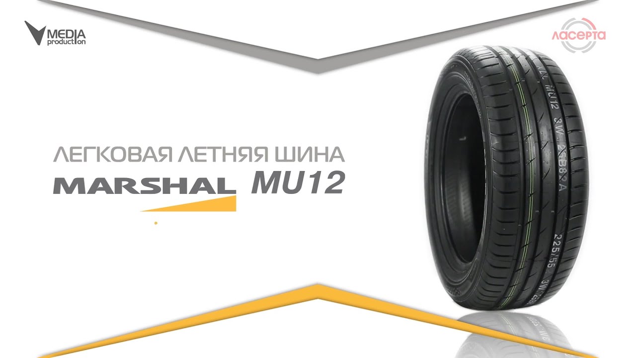 Marshal MU12 - YouTube