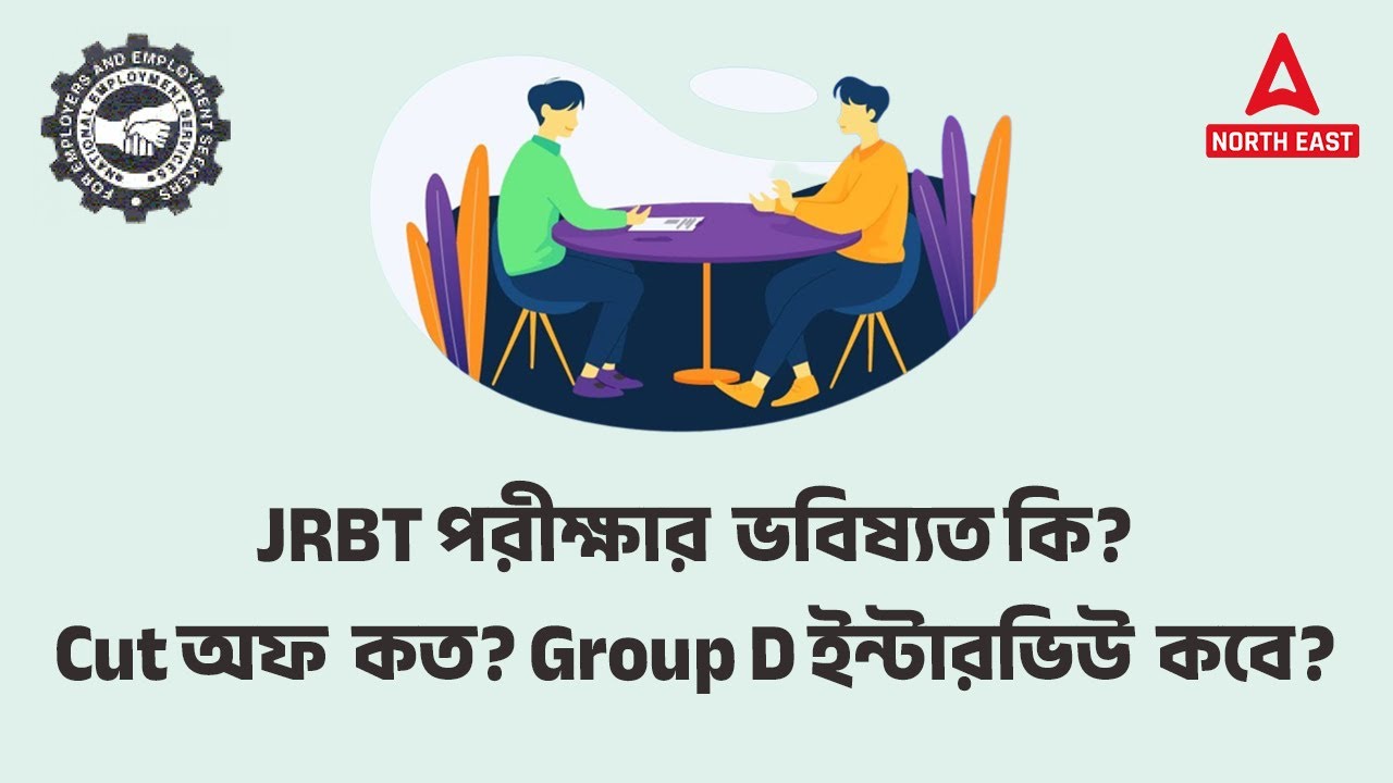 JRBT Interview 2022 | JRBT Cut Of Marks | JRBT Group D Cut of Marks ...