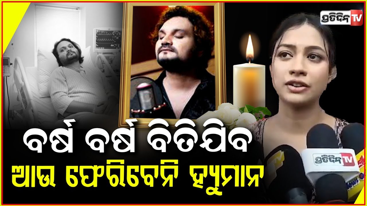 ପିଲାଦିନୁ ହ୍ୟୁମାନ ଭାଇଙ୍କୁ ଦେଖୁଛି,ନାଁ ନୁହେଁ ସେ ଗୋଟେ ବ୍ରାଣ୍ଡ!Villager's ...