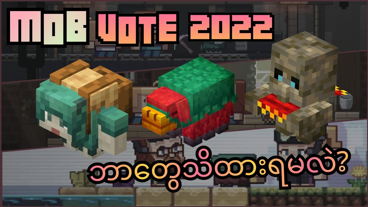 Mob vote 2022 မှာသိထားသင့်တယ့်အရာများ - YouTube