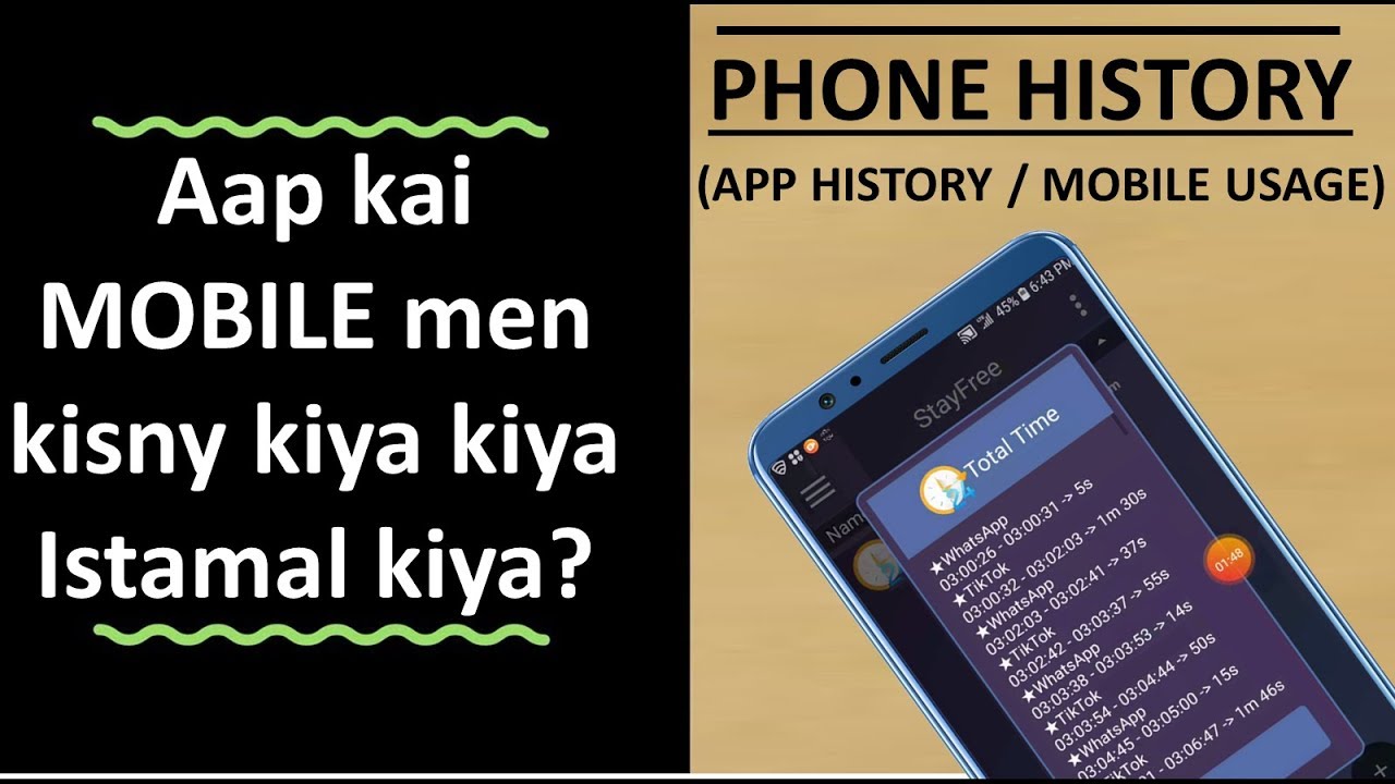 Phone History Kaise Dekhe How To View App History On Android YouTube phone-history-kaise-dekhe-how-to-view-app-history-on-android-youtube