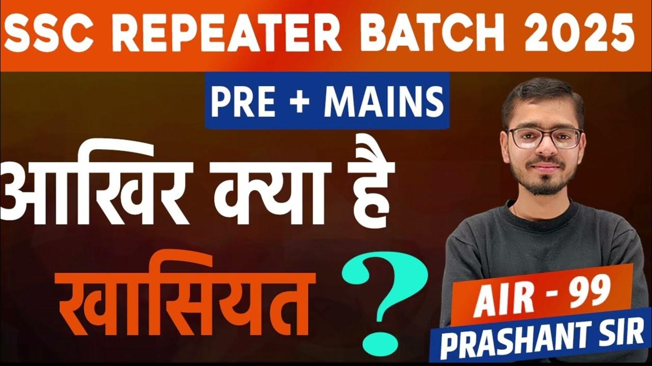 SSC Repeater Batch 2025 | Announcement | By Prashant Sir | Prashant Maths | - YouTube