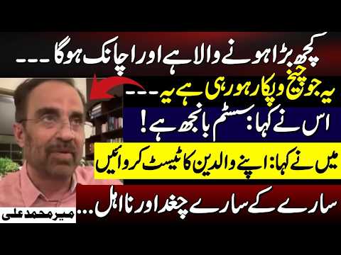 Something Big Is About to Happen? |Mir Muhammad Ali Khan