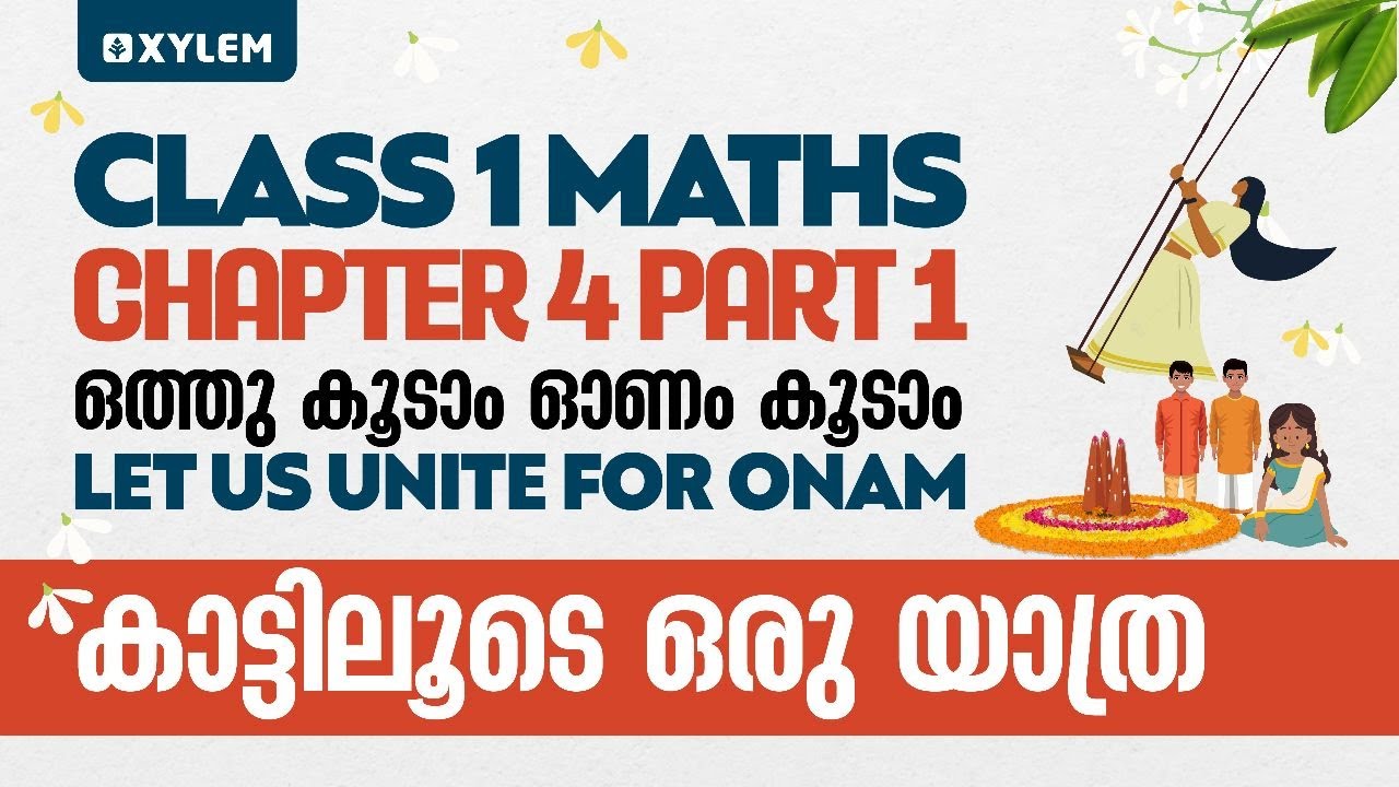 Class 1 Maths | Chapter 4 - Part 1 - ഒത്തു കൂടാം ഓണം കൂടാം / കാട്ടിലൂടെ ...