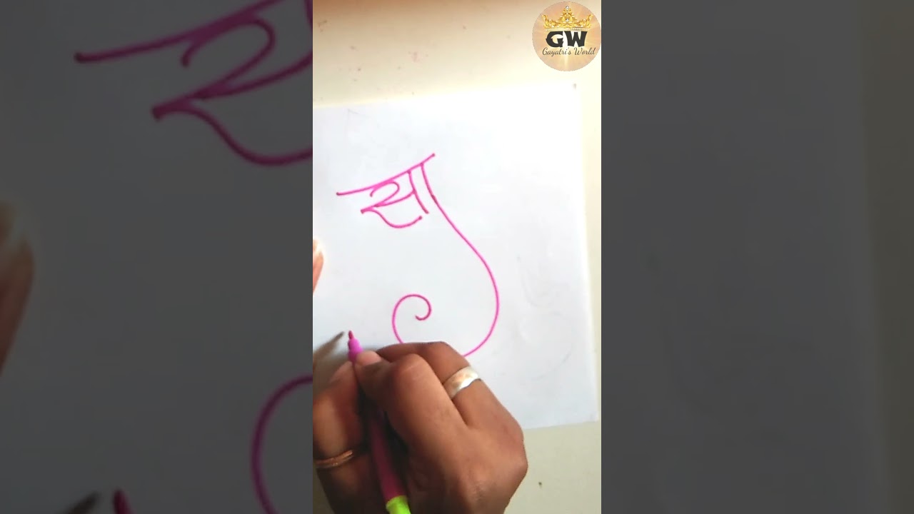 Sakshi name tattoo/Sakshi name in Lord Ganesh picture/akshar kala in ...