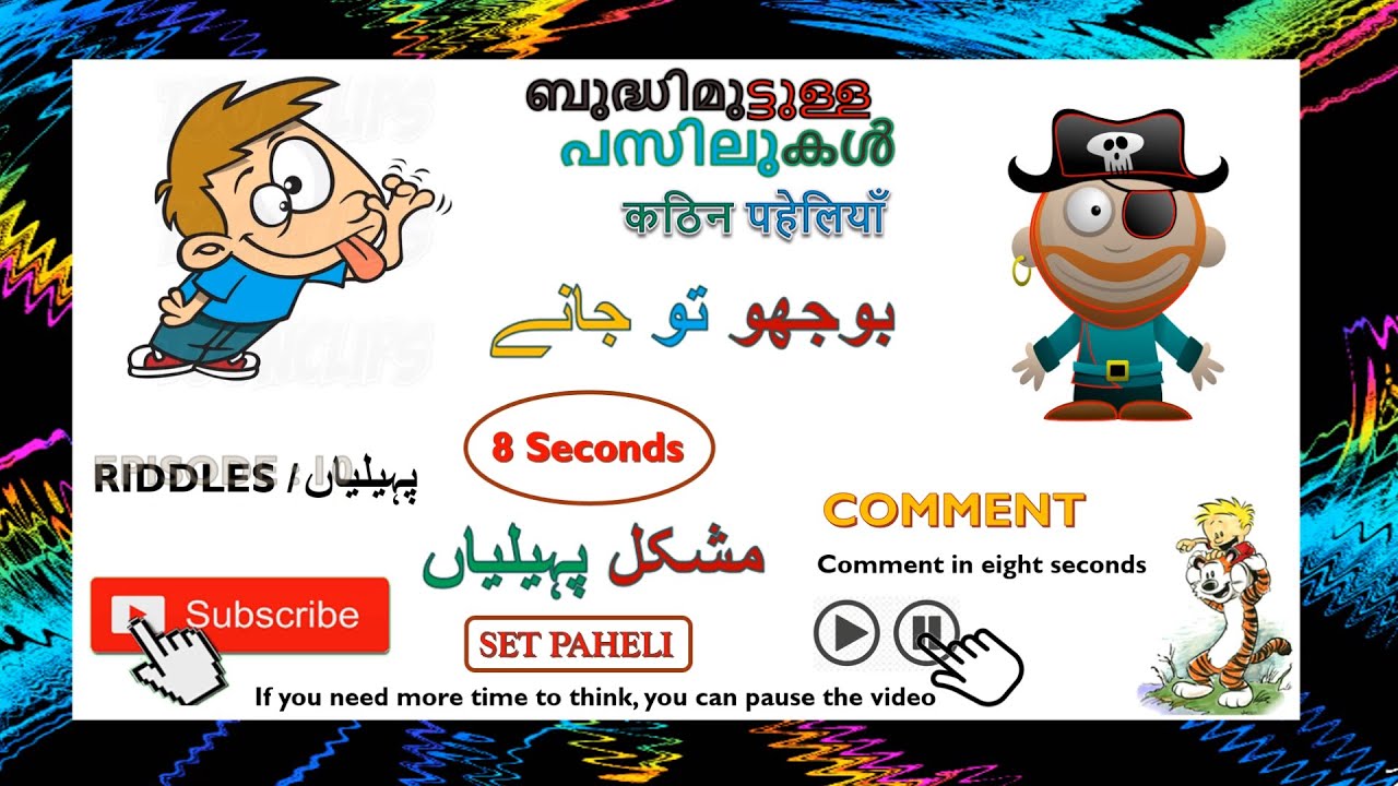 Answer tricky Riddles General Knowledge question Answers - YouTube