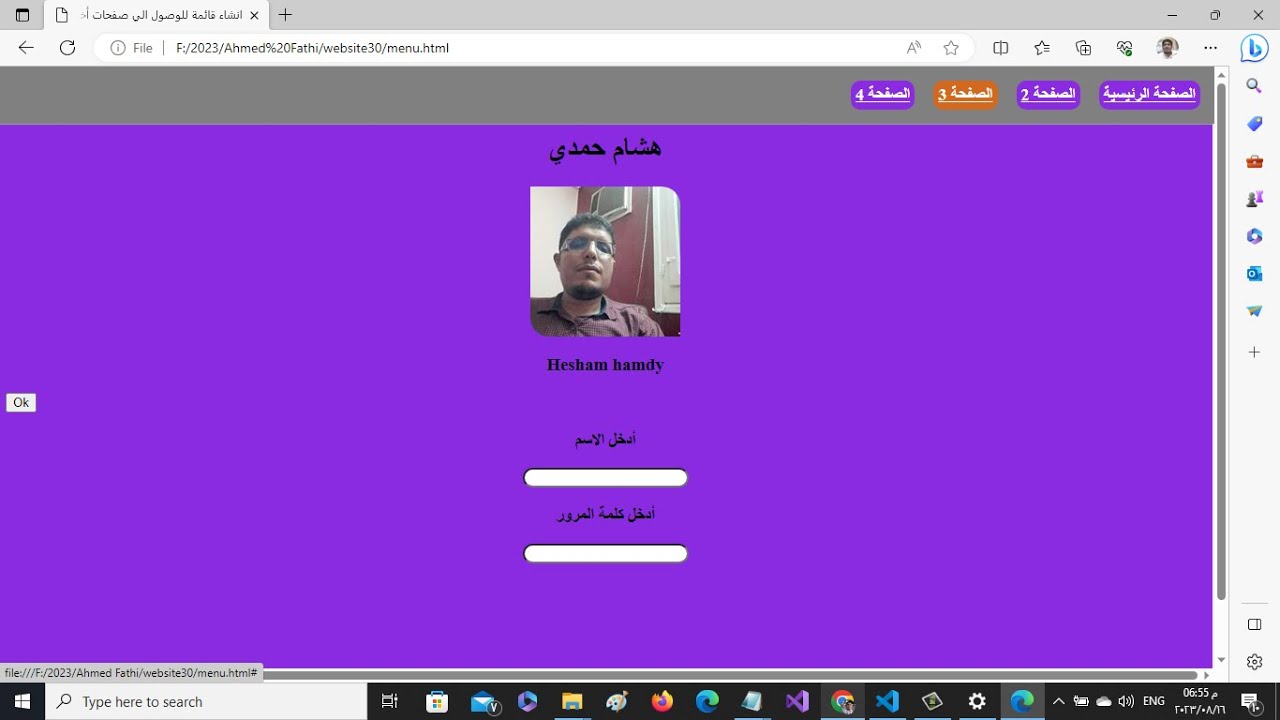 Adjusting Menu Bar And Adding Iframe Tag To Display Pages Inside It adjusting-menu-bar-and-adding-iframe-tag-to-display-pages-inside-it