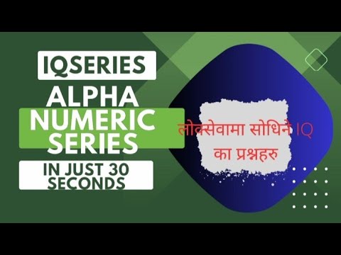 IQ SERIES (Alpha-Numeric series)#iq #shorts #studywithme #education # ...