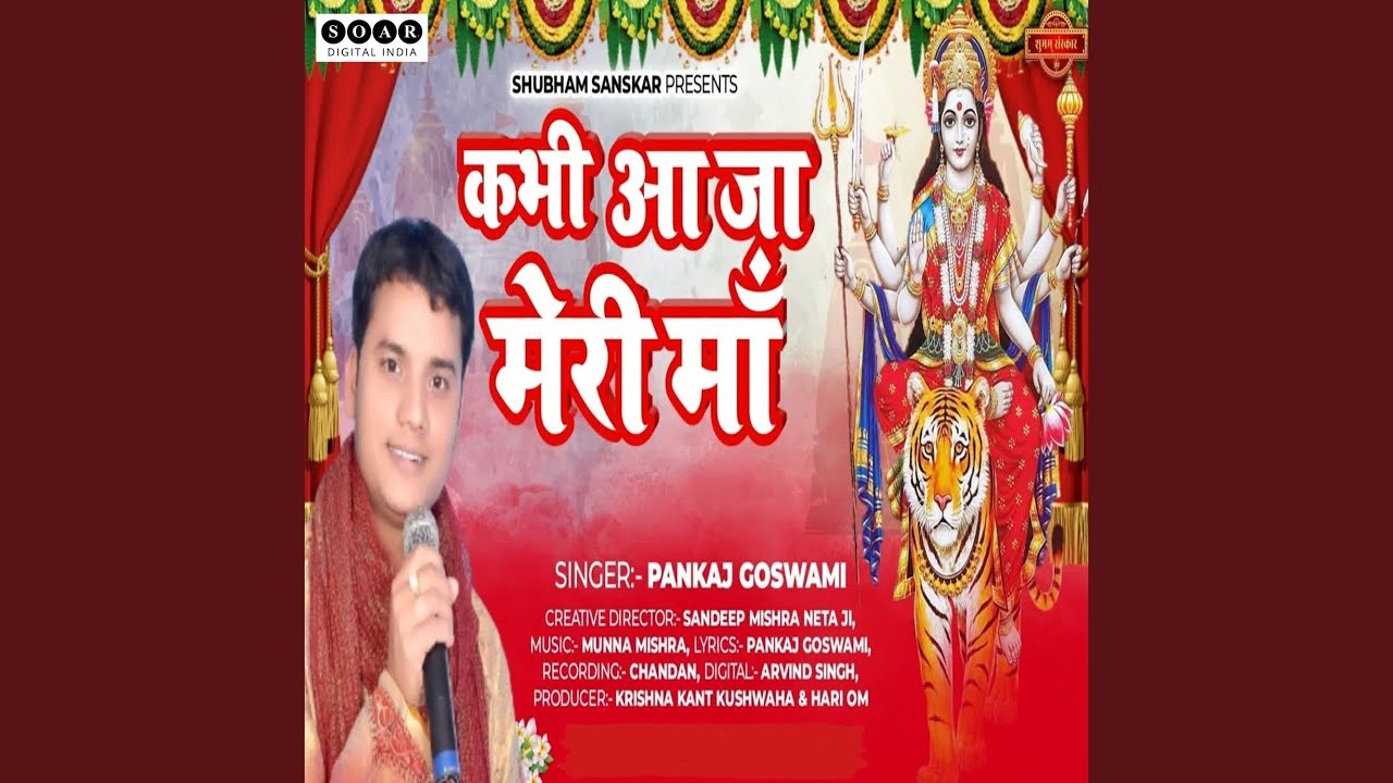 Kabhi Aa Ja Meri Maa - YouTube