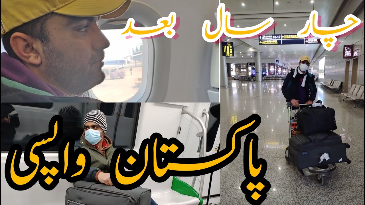 Bag Bhuul Gaey Jahaz par | Air China A330 200 | Hefei to Chengdu - YouTube