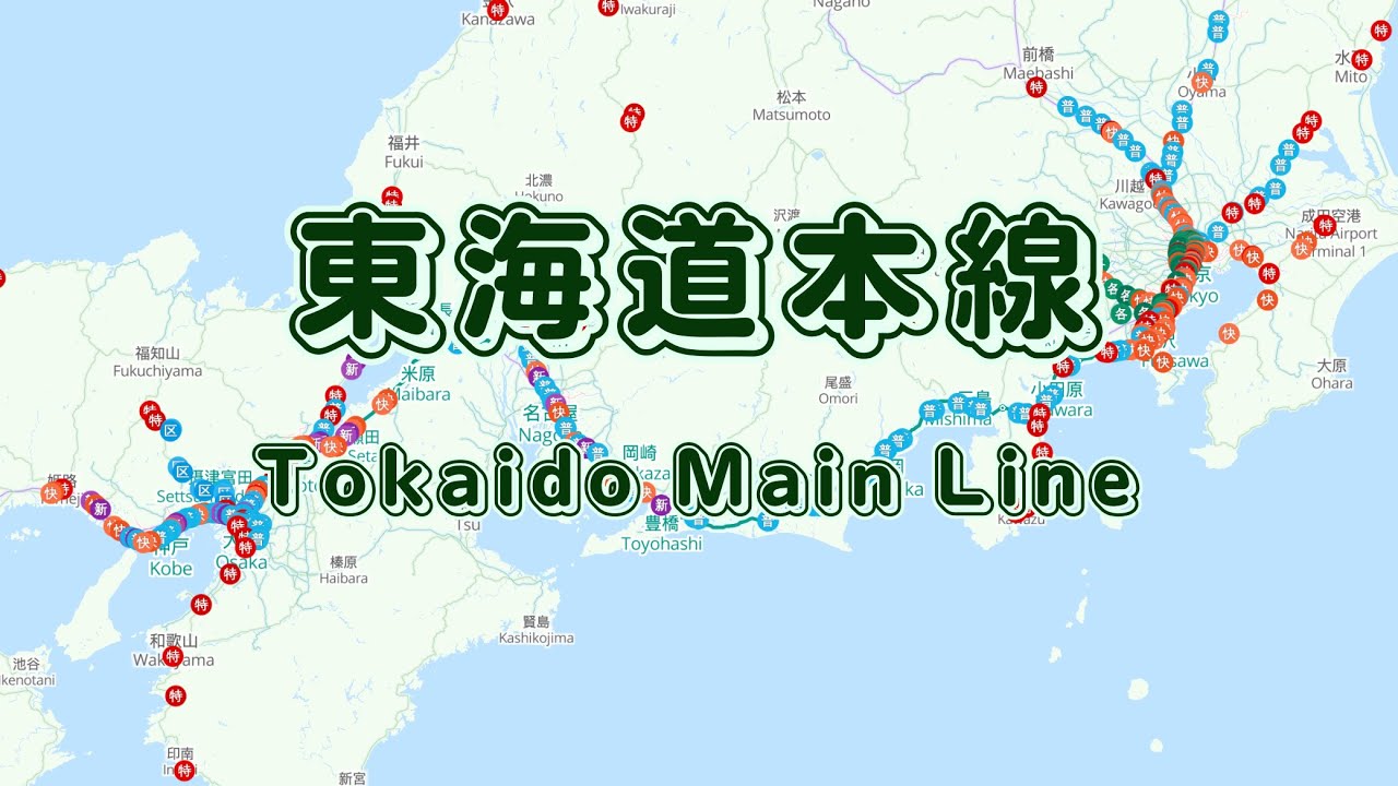 東海道本線 🚂🛤 Railway Main Lines in Japan - No.2 Tokaido Main Line #東海道本線 ...