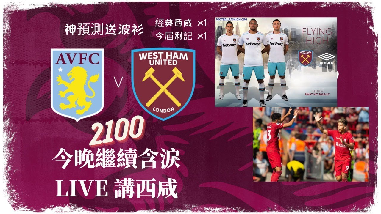 keyman 繼續含淚講西咸 希望完場唔駛喊 - YouTube