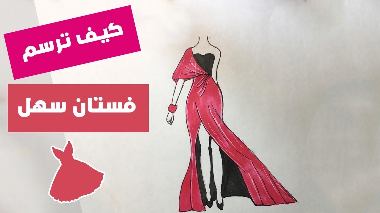 How to draw a beautiful red dress step by step - YouTube