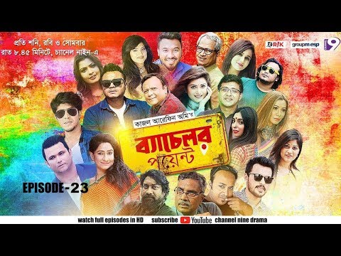 BACHELOR POINT | ব্যাচেলর পয়েন্ট | BANGLA NATOK | SEASON 1 | EPISODE 23