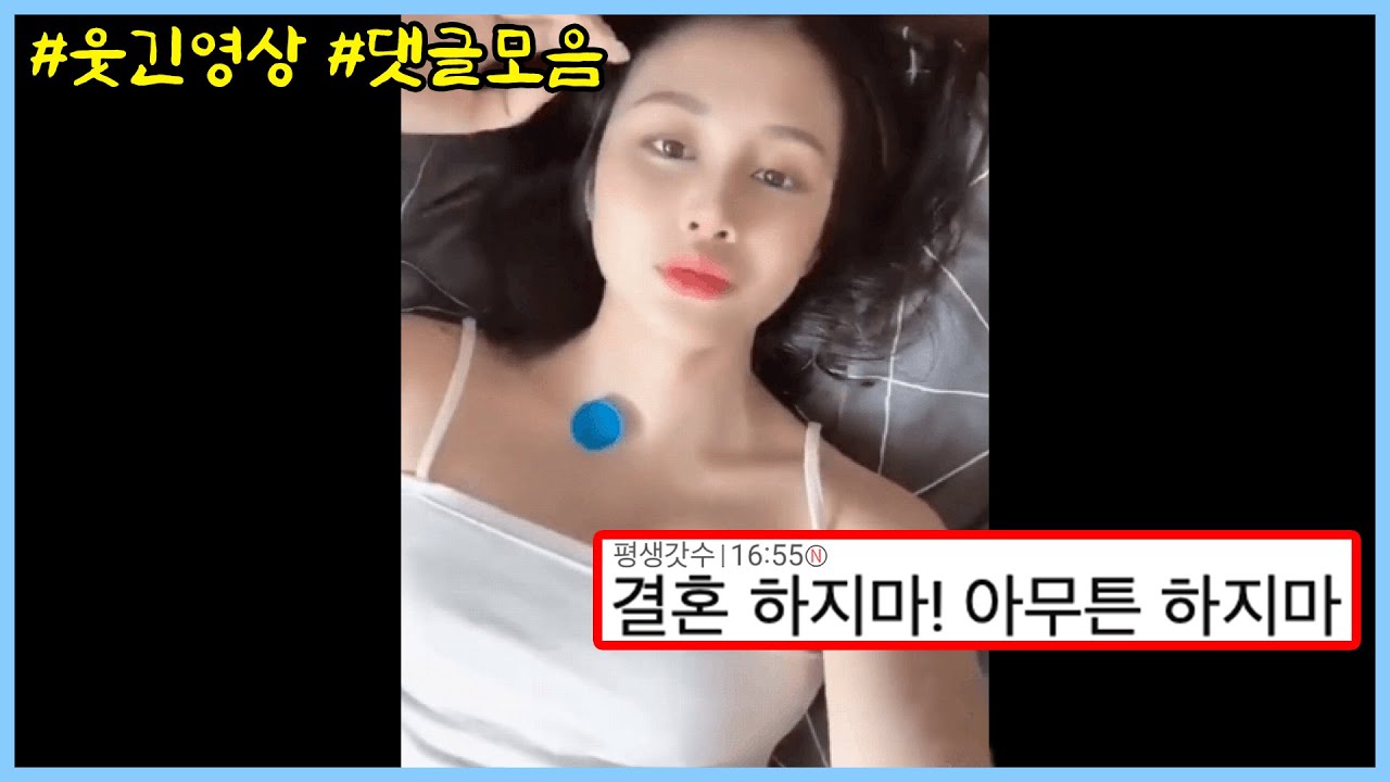 여친과 와이프 차이 Youtube