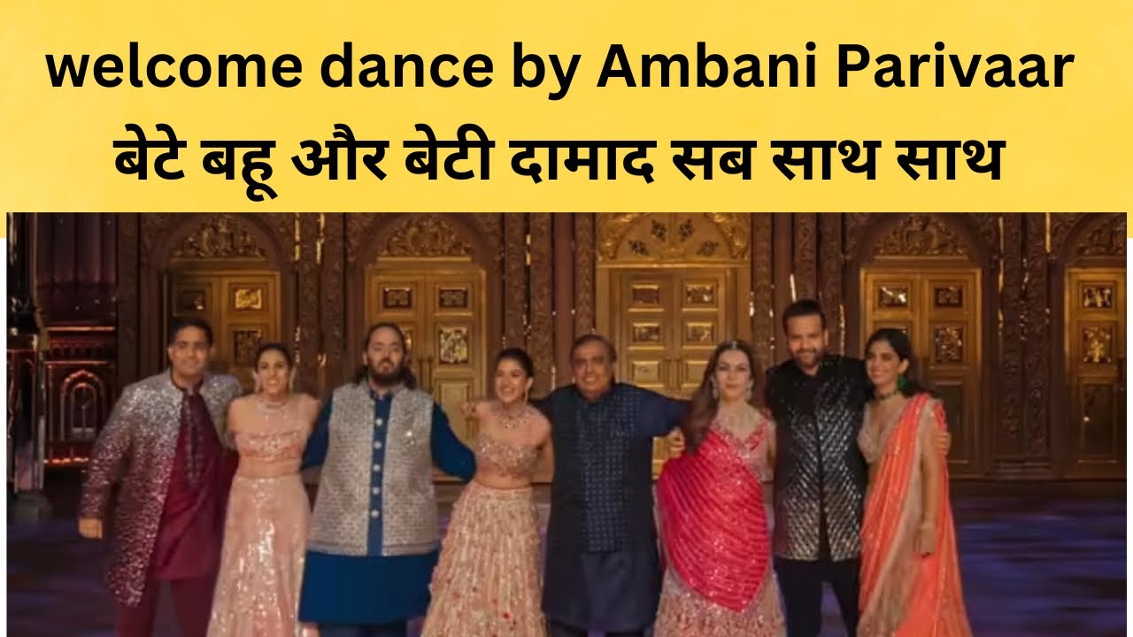 Welcome dance by Ambani family | ANANT & RADHIKA | VIRAL | GRAND ...