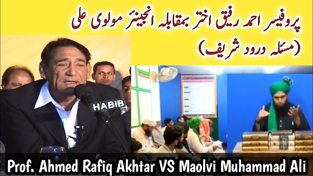 Professor Ahmed Rafiq Akhtar Islamic Scholar Vs Engineer Muhammad Ali ...