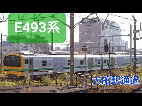 E493系 大船駅横須賀線通過 - YouTube