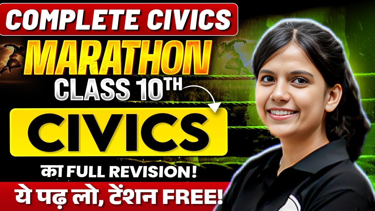 MP Board Class 10th Social Science | Complete Civics Revision in One ...