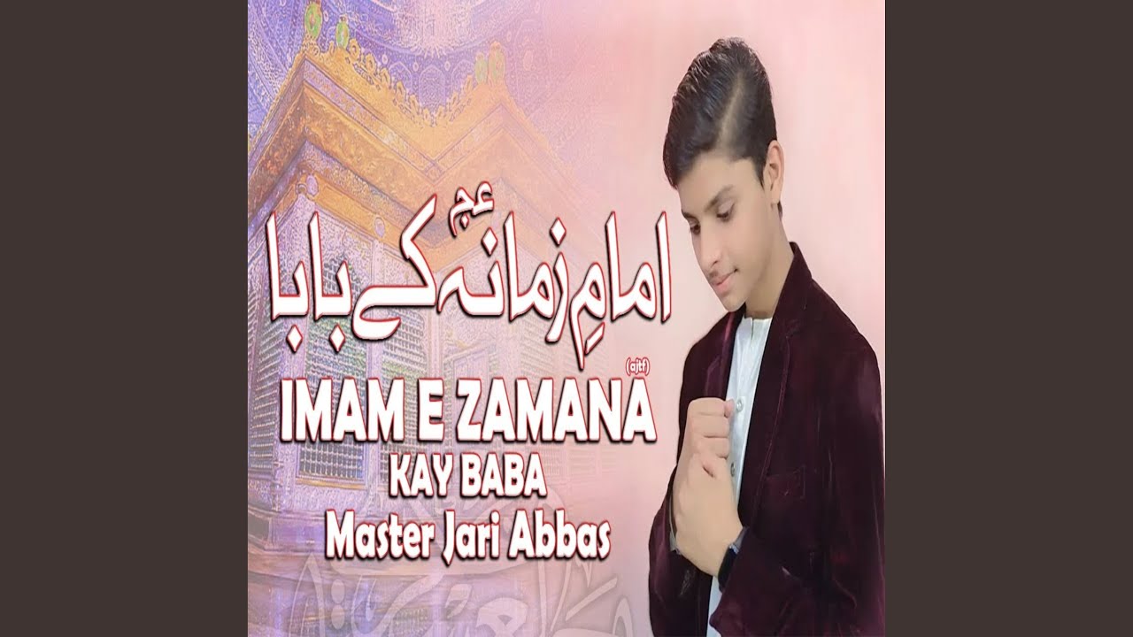 Imam e Zamana Kay Baba (feat. Master Jarry Abbas) - YouTube