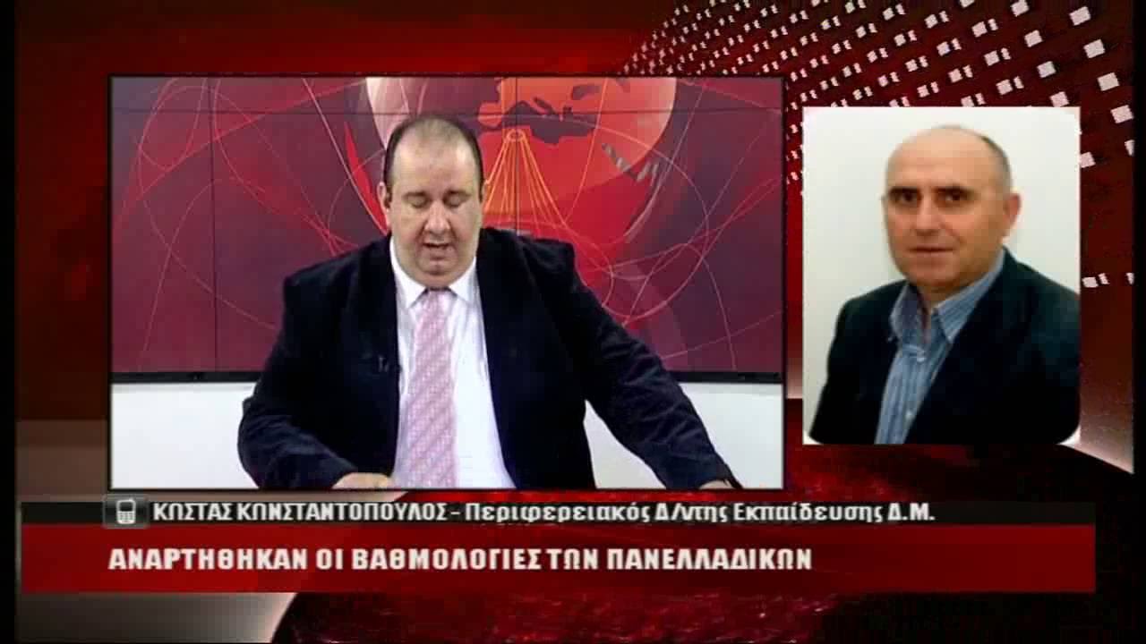 O ΠΕΡΙΦΕΡΕΙΑΚΟΣ ΔΙΕΥΘΥΝΤΗΣ ΕΚΠΑΙΔΕΥΣΗΣ ΓΙΑ ΠΑΝΕΛΛΑΔΙΚΕΣ & ΕΠΙΣΤΟΛΗ ΦΙΛΗ ...