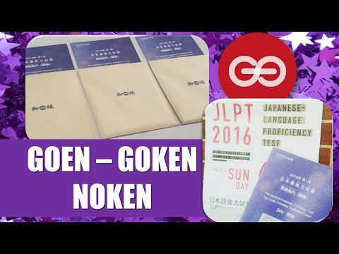 Estudiando Japonés: GOEN - GOKEN - NOKEN.